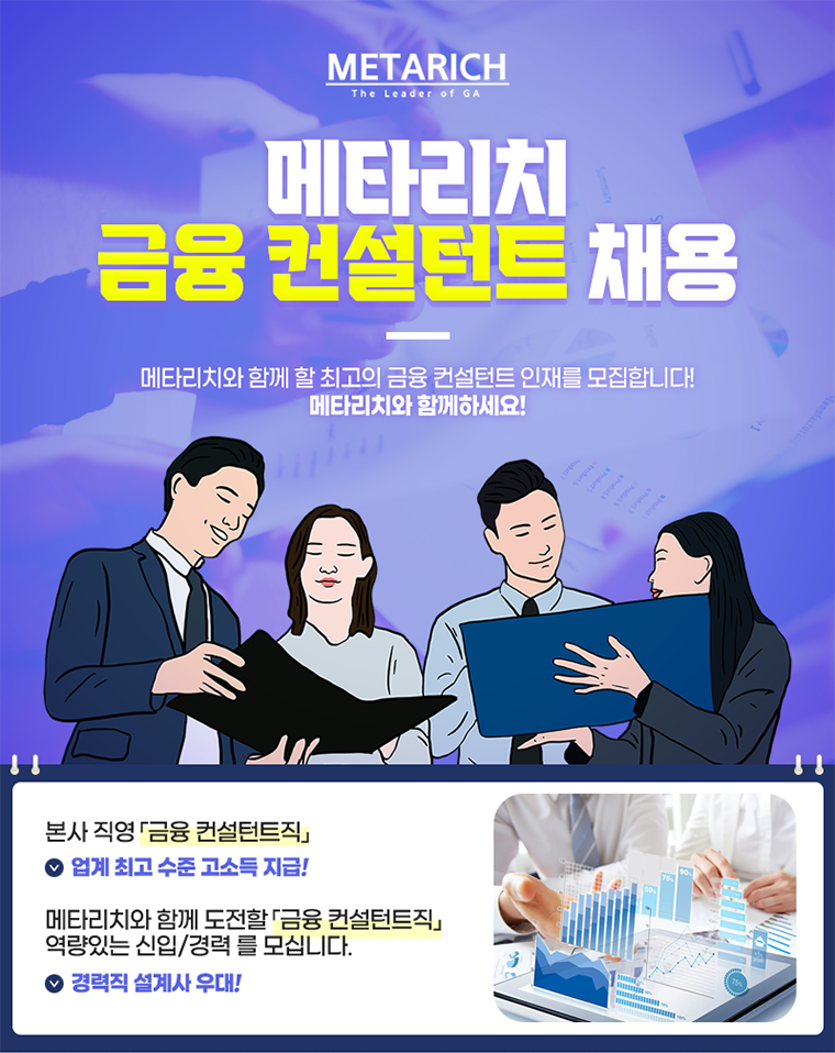 메타리치 이벤트